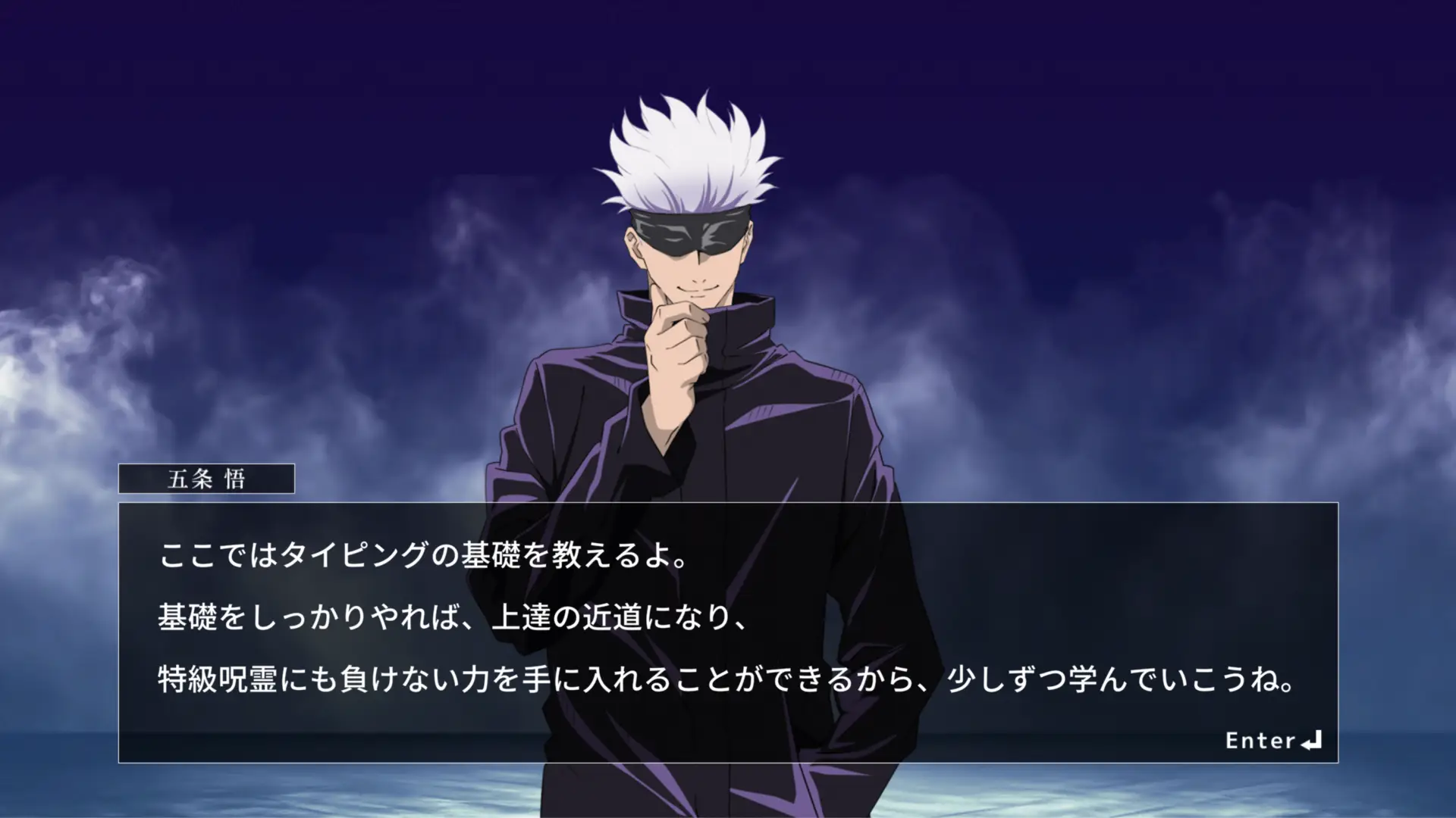HOME - 呪術廻戦タイピング 術打