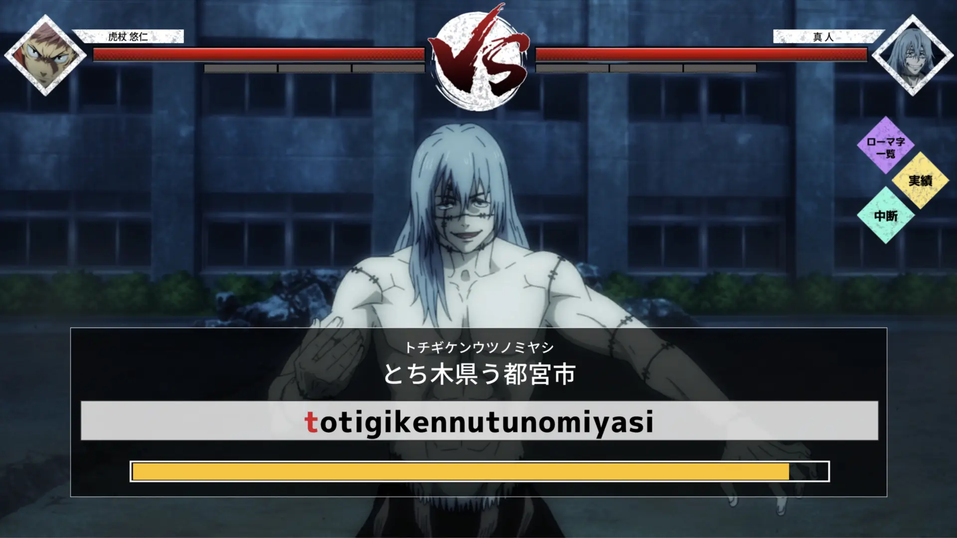 HOME - 呪術廻戦タイピング 術打